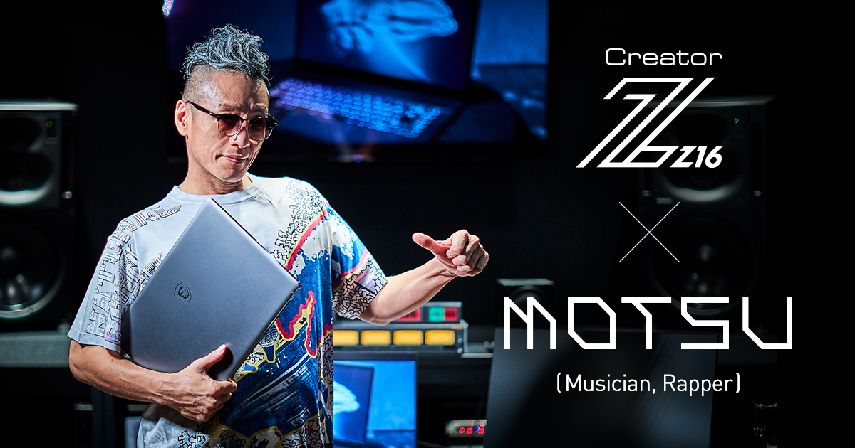 DJ MOTSUが最新ノートPCに驚愕！MSIの高性能クリエイターノートPC「Creator Z16 A11U」を体験
