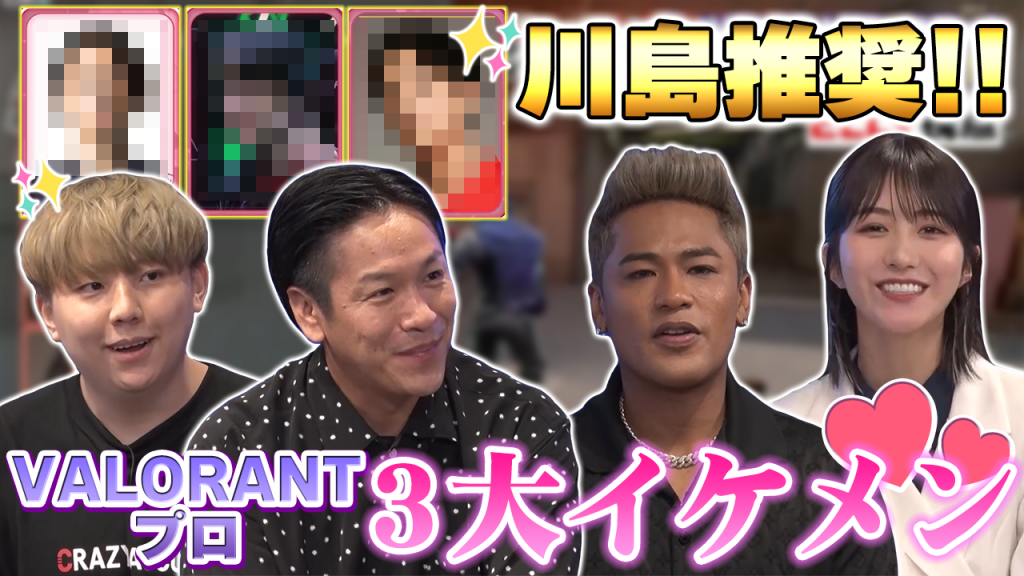 Seoldam、はんにゃ川島が登場！番組初登場のVALORANTを二人のゲストがプレゼン！｜e-elements（イーエレメンツ）