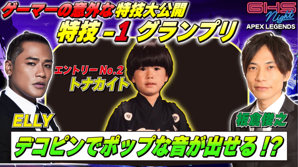 内藤秀一郎大活躍！shomaru7、TIE Gianを倒し仮面ライダーチームのヒーローとなった名場面！｜e-elements（イーエレメンツ）