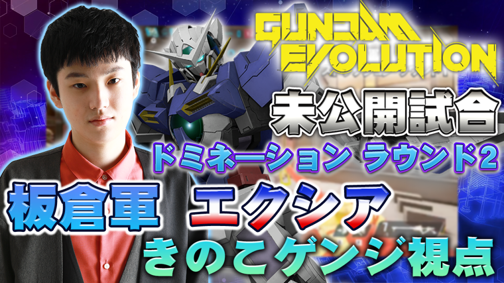 てるしゃん、オンドレヤス、姫熊りぼん登場！ガンダム好きが教える初心者おすすめのモビルスーツとは！？｜e-elements（イーエレメンツ）