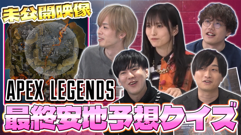 APEX LEGENDSスクリム団体、ESCLに参加する選手の見解は！？ALGS Year1 SP1上位チーム順位予想！大会をかき回すダークホースになるのは…｜e-elements（イーエレメンツ）