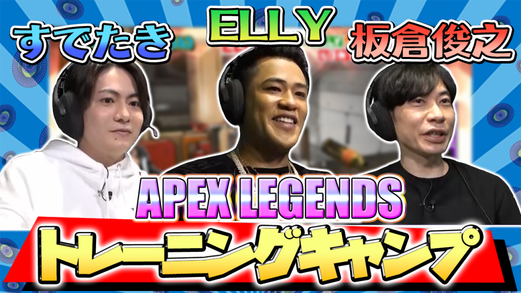 あなたのゲーム部屋見せてください！APEX美女達のお部屋大公開！｜e-elements（イーエレメンツ）
