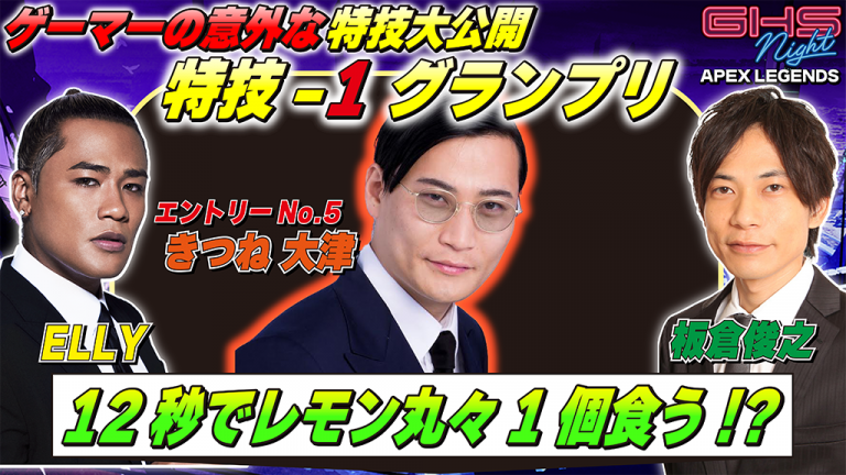 内藤秀一郎大活躍！shomaru7、TIE Gianを倒し仮面ライダーチームのヒーローとなった名場面！｜e-elements（イーエレメンツ）