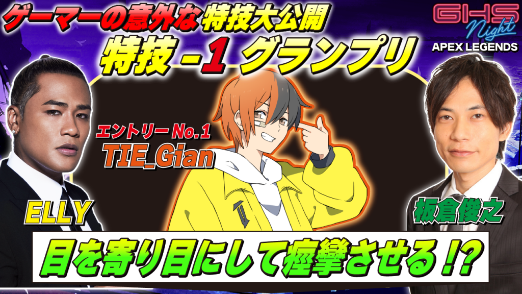 策士ゆきお、策に溺れる！？マッドマギーのウルトが敵に当たらず味方のみに激突！｜e-elements（イーエレメンツ）